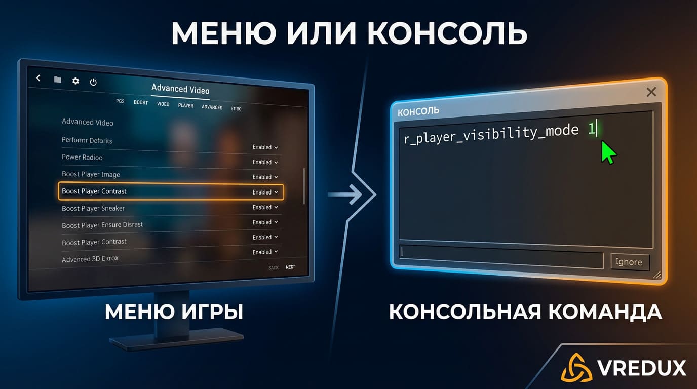 Повышенный контраст игроков КС 2: как работает настройка Boost Player ...