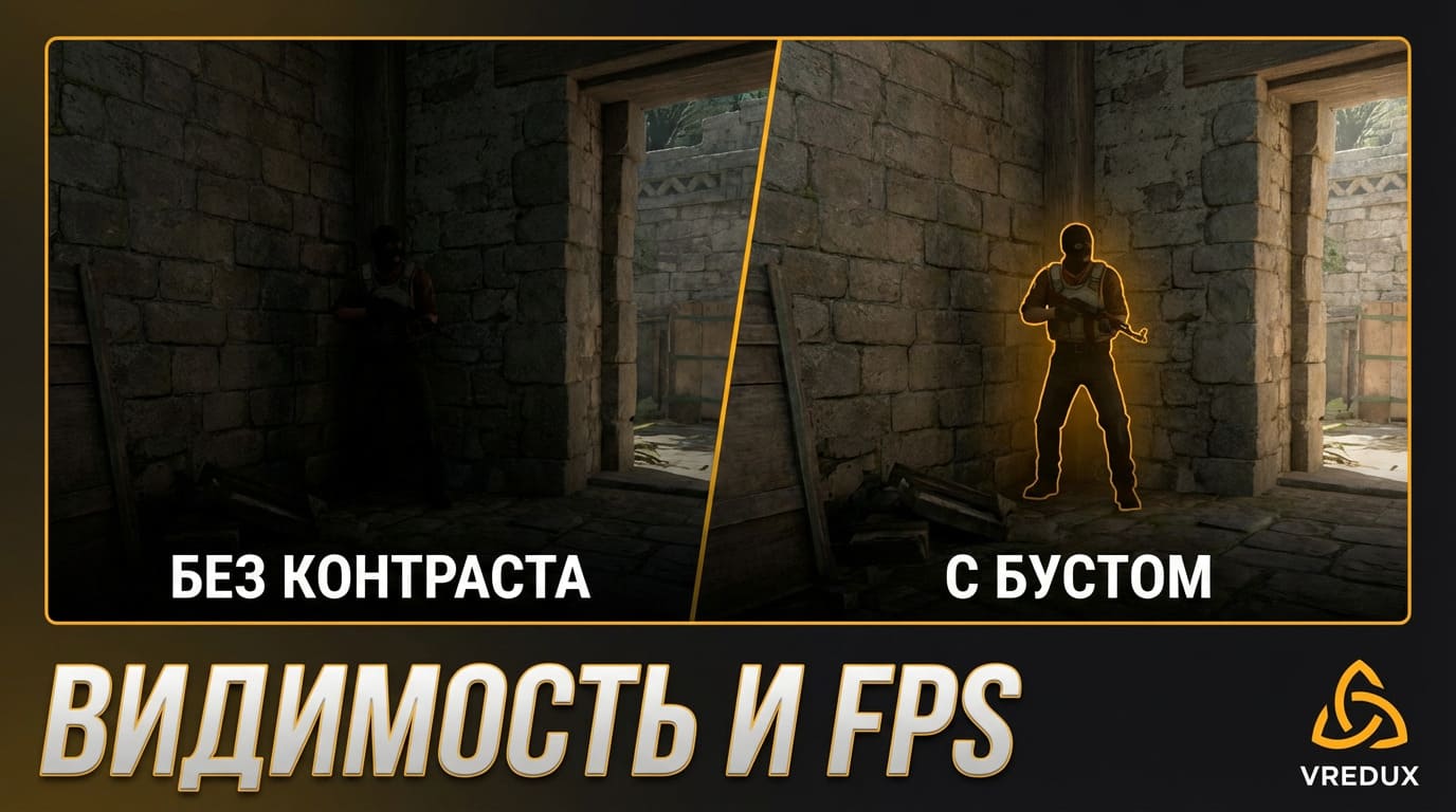 Повышенный контраст игроков КС 2: как работает настройка Boost Player ...